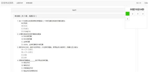 java网络考试系统（含源码 论文 答辩ppt等） 知乎