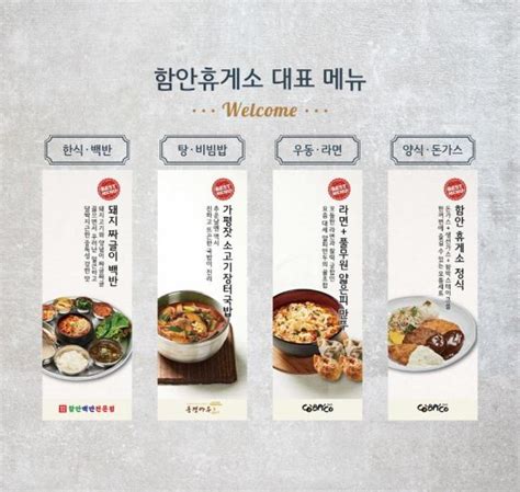 풀무원푸드앤컬처 함안휴게소 전문식당가 리뉴얼 오픈 파이낸셜뉴스