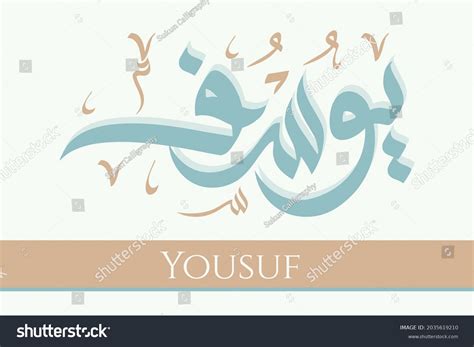 Creative Arabic Calligraphy Yousuf Arabic Name Stock Vector Royalty
