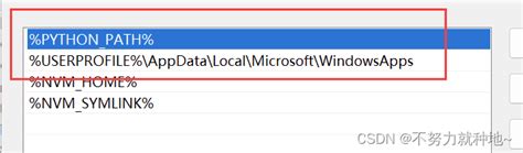 Windows11 Cmd使用python没有反应， Windows11使用python跳应用商店win11 命令行 无法使用python