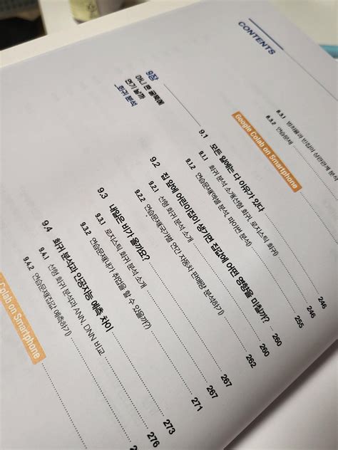 나도 하는 파이썬 데이터 분석