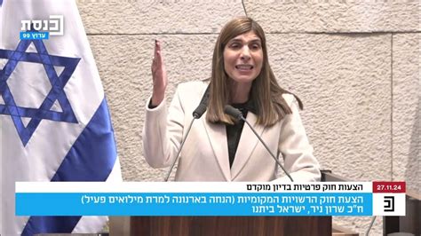 חכ שרון ניר תנו למשרתי המילואים את מה שמגיע להם לא יותר לא פחות Youtube