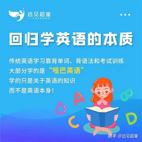孩子学英语坚持不下去？有远见的家长这样做 知乎