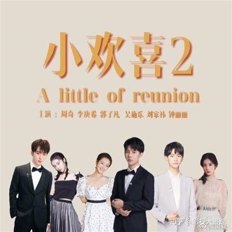 《小欢喜2》今日官宣，方一凡英子：终于可以正大光明谈恋爱了！ 知乎
