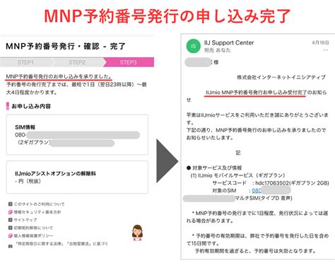 【完全保存版】iijmioの解約もこれで安心！注意点やタイミングも解説