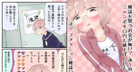 オリジナル 女同人作家は30歳・昭和編② お昼御飯たるのマンガ 漫画 女同人作家は30歳 創作 Pixiv