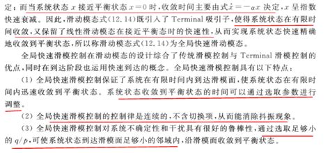 Vscsmc（十四）——全局快速terminal滑模控制含程序模型全局快速终端滑模控制 Csdn博客