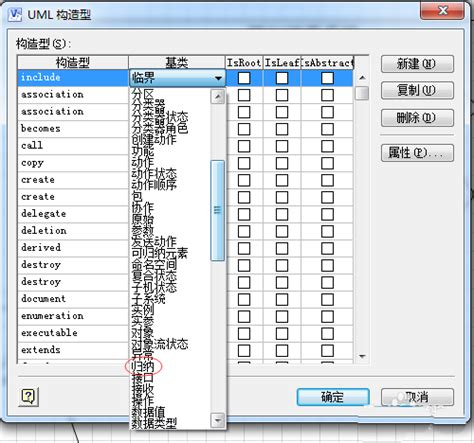Visio怎么给uml用例图添加include关系 卡饭网