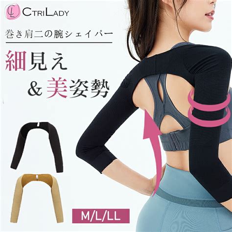 【楽天市場】15％off★p2倍！sale限定／【ctrilady】二の腕 着圧 サポーター 二の腕シェイパー スリム 夏用 二の腕
