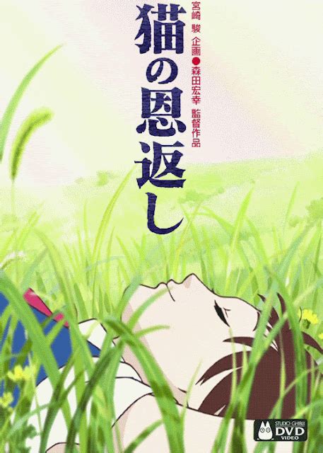 Neko No Ongaeshi