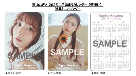 📸 画像：※抽選特典オフショットチェキの一部を公開｜声優・青山なぎさ、可愛くガーリーな姿をたっぷりお届け！ カレンダー発売決定