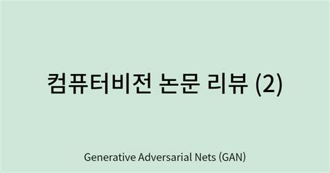 Vision Generative Adversarial Nets Gan