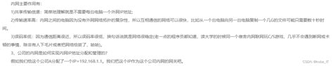 内网穿透的概念及解决方案交换机内网穿透 Csdn博客