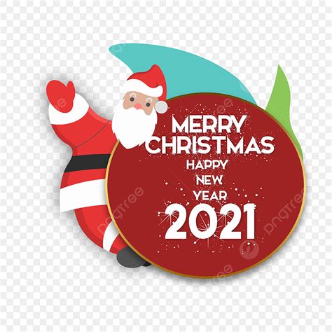 Funny Santa Claus Png Picture 2021 Merry Christmas And Happy New Year