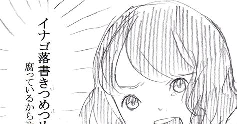イナズマイレブンgo イナゴ落書きづめづめ3 うと まさのりのマンガ 漫画 霧野蘭丸 神童拓人 Pixiv