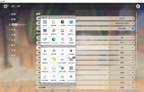 原神无法加入quicker快捷键启动黑名单 · Issue 1765 · Cuiliangquicker · Github