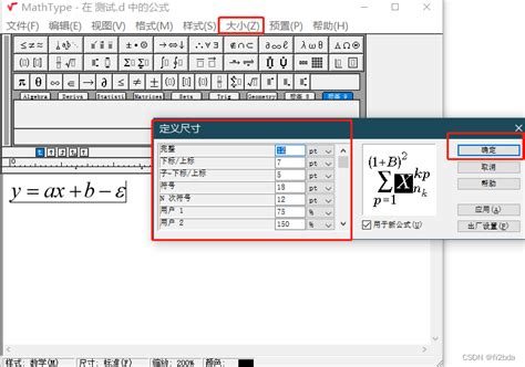 Docx格式转doc格式时公式问题——mathtype的使用docx转换成doc后公式怎么转换 Csdn博客