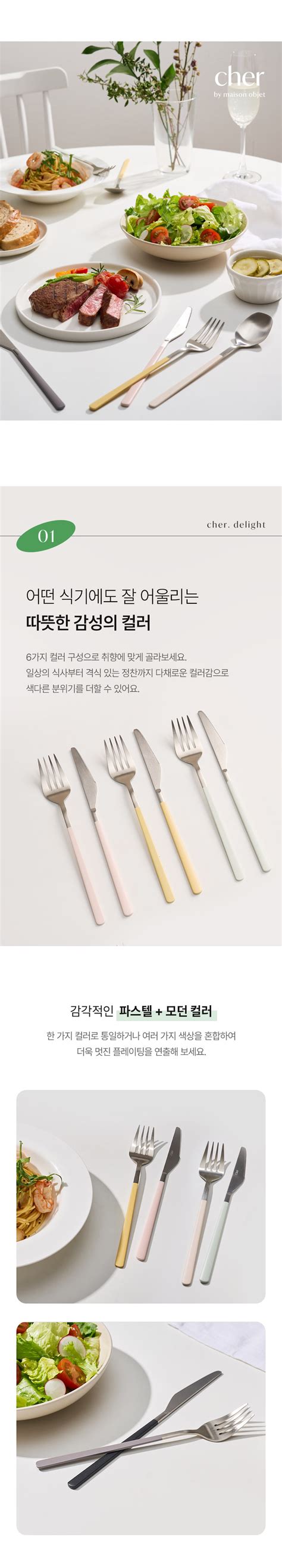시에르 딜라잇 커트러리 포크 나이프 2p 세트 한샘몰