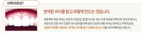 건강한치아 아름다운미소 미라인치과