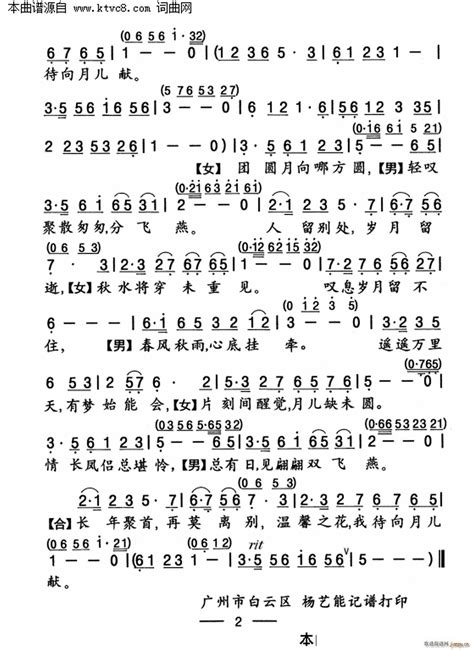 月底情思 张靖 歌谱简谱网