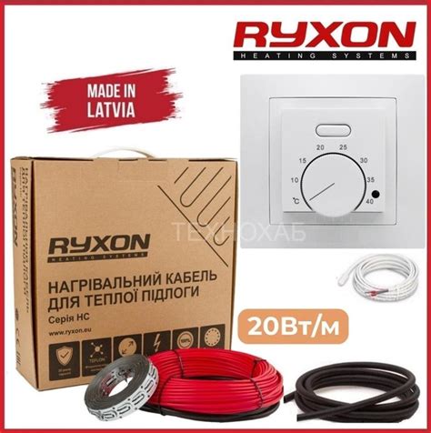 Теплый пол Ryxon 0,5м²-0,6м²/ 100Вт (5м) нагревательный кабель под ...