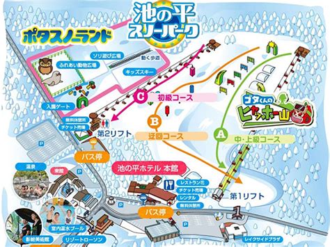 池の平スノーパークマイカー宿泊パック好きゲレ