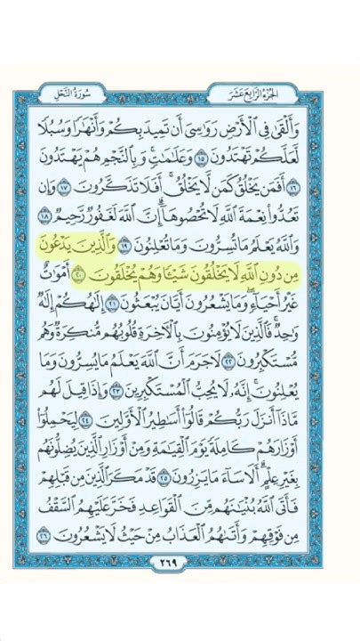 تستغيثون بالأنبياءوالصالحين وهم لا يخلقون شيئاً وهم يُخلقون أموات غير