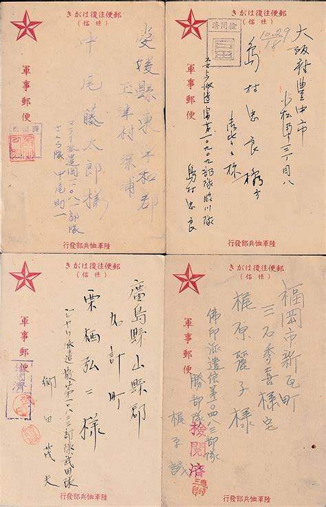 Yahoo オークション 軍事郵便 特別軍事航空 黄紙 マライ岡ジャワ敬