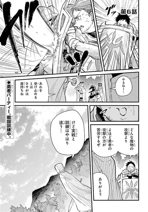 告知 明日発売のガンガンJOKER 1月号にて 魔王様はあいまで知りたい 5話と6話が掲載されております 益田学昭魔王様はあい