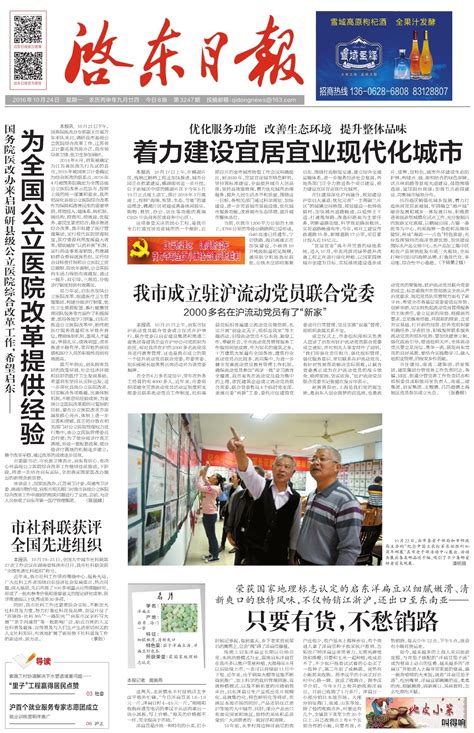 着力建设宜居宜业现代化城市 启东日报