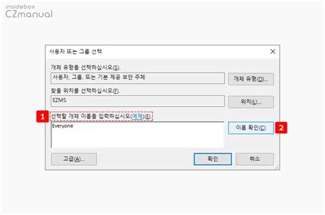 윈도우 10 삭제 안되는 폴더 권한 변경 후 삭제하기 Insidebox
