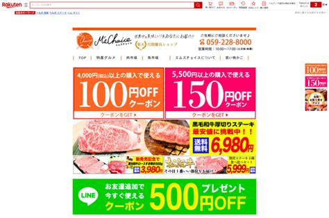 ECサイト担当者なら絶対に知るべき 種類のECサイト