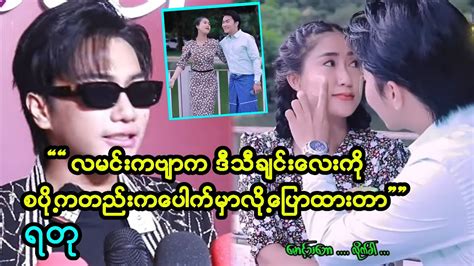 လမင်းက အဆဲခံရမှာလို့ပြောပေမယ့် ကျွန်တော်က ပေါက်မှာလို့ပြောခဲ့တာပါ ရတု