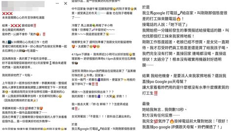 女兒回家哭喊「飲料倒出來」！瑜珈老師「公審店家」怒轟：叫打工妹來擦地板 Peekme