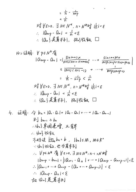 数学分析教程（科大）——18笔记习题史济怀数学分析教程18 Csdn博客