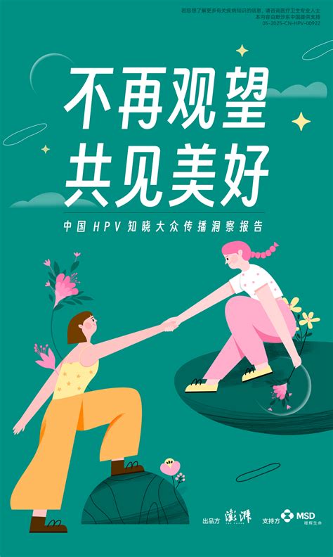 弗若斯特沙利文：2021年中国健康管理行业研究报告 Pdf 先导研报