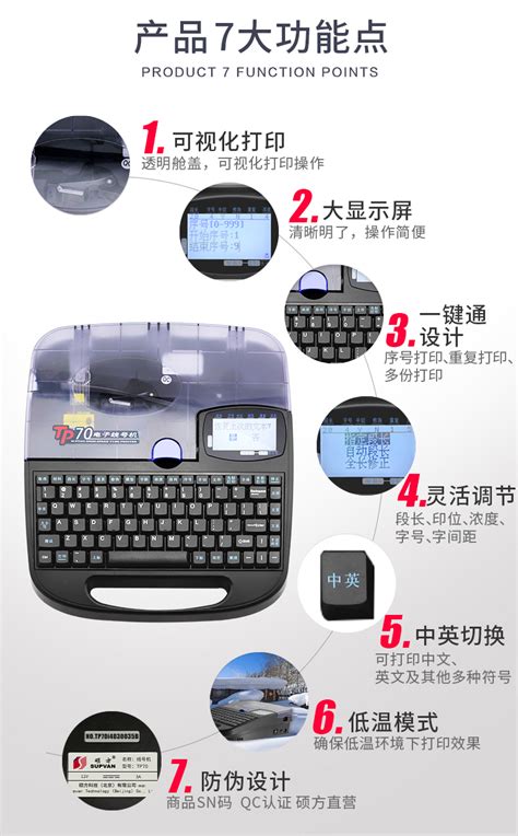 硕方线号机tp70 76i 80 86蓝牙电脑便携线号打码机号码套管打印机 阿里巴巴