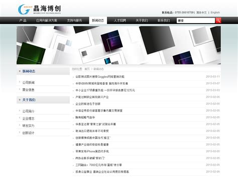 Iblacktech黑色简洁科技公司phpcms企业模板 Phpcms模板 Cmsyou企业网站定制开发专家
