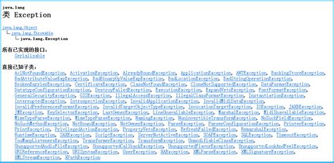 Java异常处理详解 Csdn博客