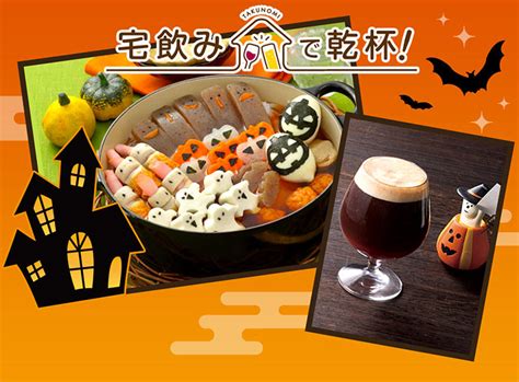 アサヒビール