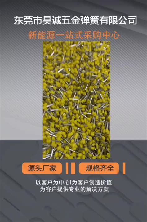 昊诚五金紫铜国标管型预绝缘端子接线端子接头欧式针形冷压铜线鼻 阿里巴巴