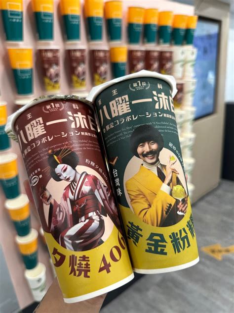 一言不合就聯名！八曜和茶 X 一沐日「粉粿柚香307、粉粿舞伎406奶茶」限時開賣。網友：茶王與料神完美融合 Beanfun