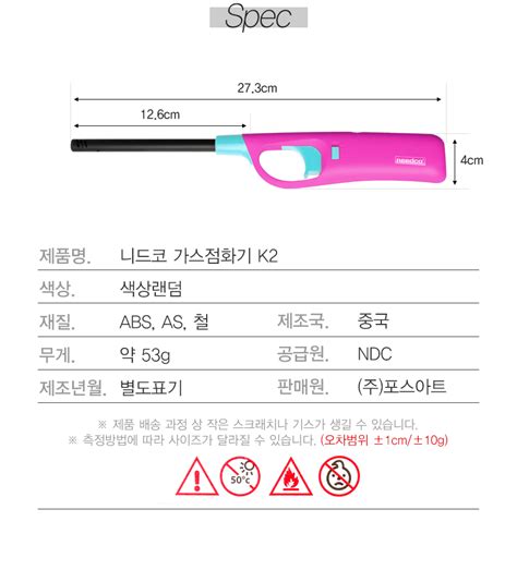 휴대용가스레인지·토치 가스점화기 K2 Do 충전식 캔들 향초 촛불 가스 라이터 식당 주방 캠핑 야외 오늘의집 쇼핑
