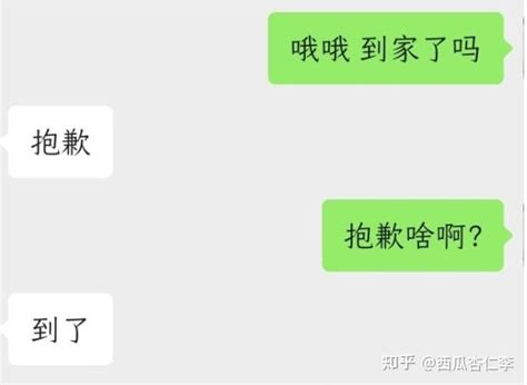 暧昧期怎么和直男聊天？ 知乎