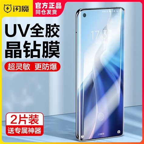 闪魔适用于小米13ultra曲面钢化膜uv全胶mi11灵敏触控10s钻石12pro天玑版防爆mix4神器12x玻璃10至尊12su曲屏虎窝淘