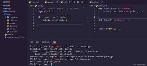 关于python包导入报错的问题总结python脚本之家