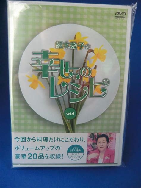 Jp 細木数子の幸せのレシピ Vol4 Dvd 細木数子 Dvd