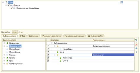 Макеты в 1С СКД - Библиотека разработчика Programming Store