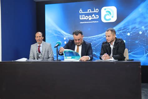 وزارة الصناعة والمعادن وزارة الصناعة والمعادن ليبيا