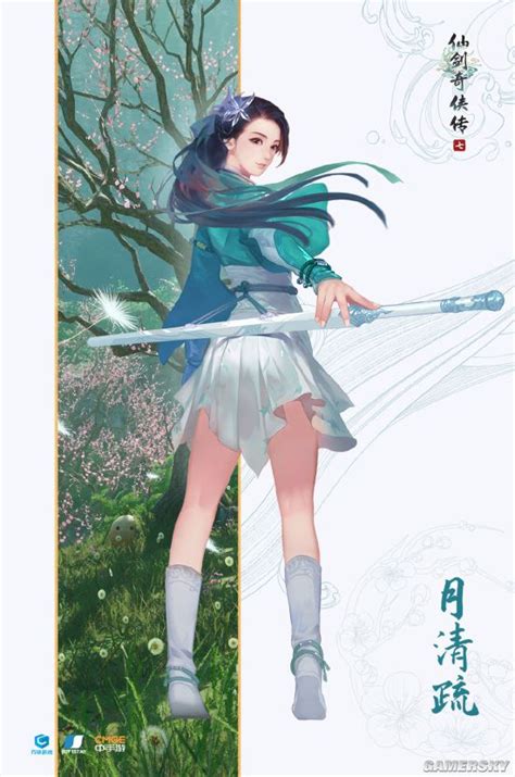 《仙剑奇侠传7》主角全新立绘海报 青衣美腿配玉剑 少侠你可还安好？攻略 小米游戏中心